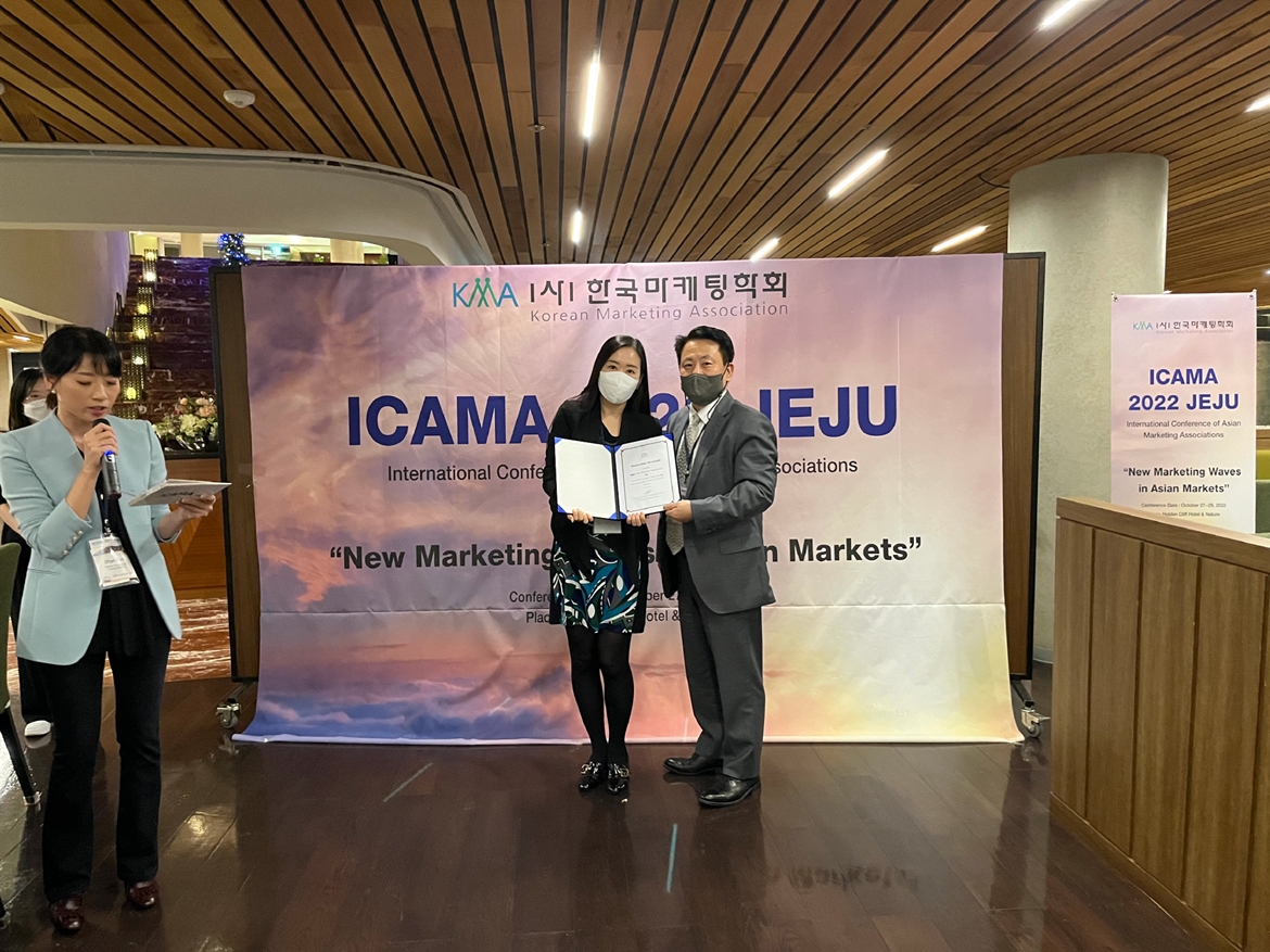 한국마케팅학회