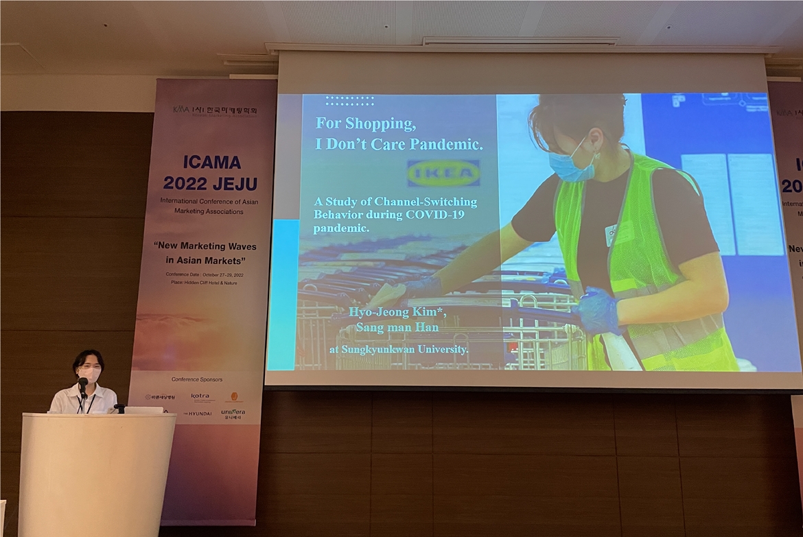 한국마케팅학회